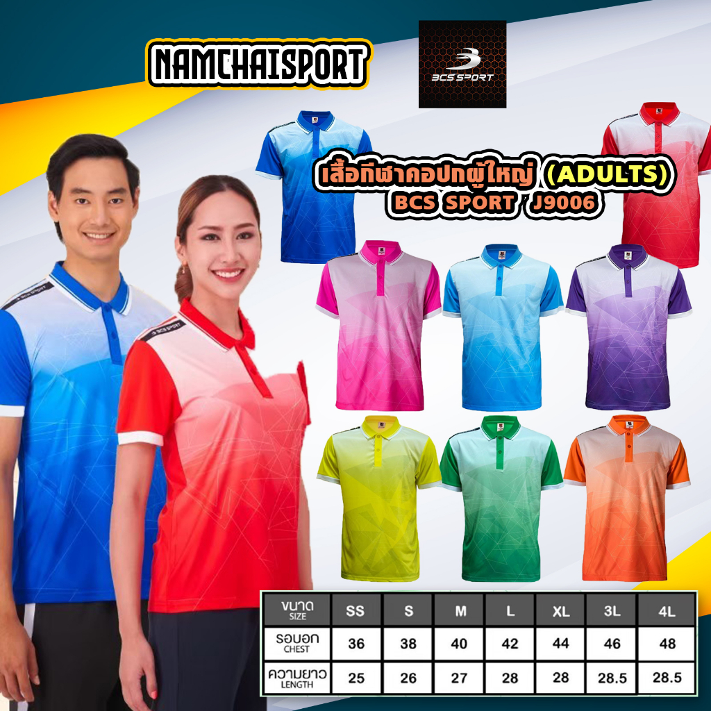(ผู้ใหญ่) J9006 เสื้อกีฬาคอปกติดกระดุม ใส่ได้ทั้งชายและหญิง เสื้อพิมพ์ ...