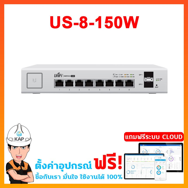 US-8-150W -PoE UBiQUiTi SWITCH PoE 8 port ส่งจากไทยประกัน1ปี | Shopee ...