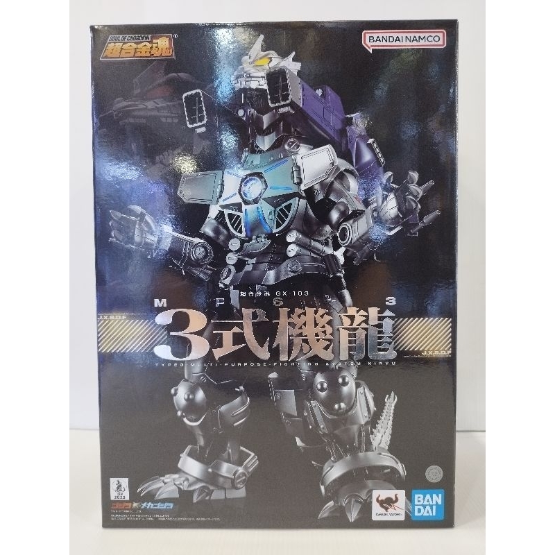 Bandai Tamashii Nations Soul of Chogokin Godzilla x Mechagodzilla GX-103 MFS-3 Type3 Kiryu ...