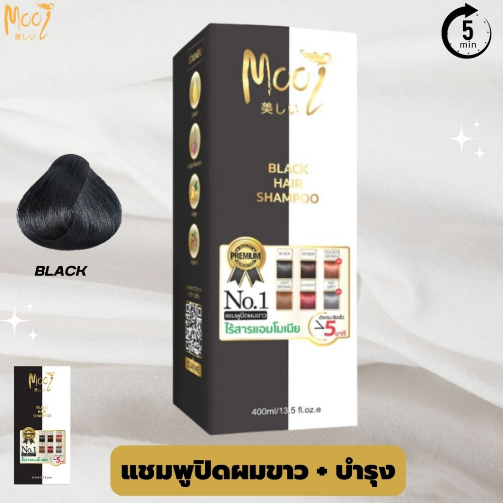 Mooi Crystal Hair Color Gel โมอิแชมพูปิดผมขาว ปิดหงอก ไร้สารแอมโมเนีย ...