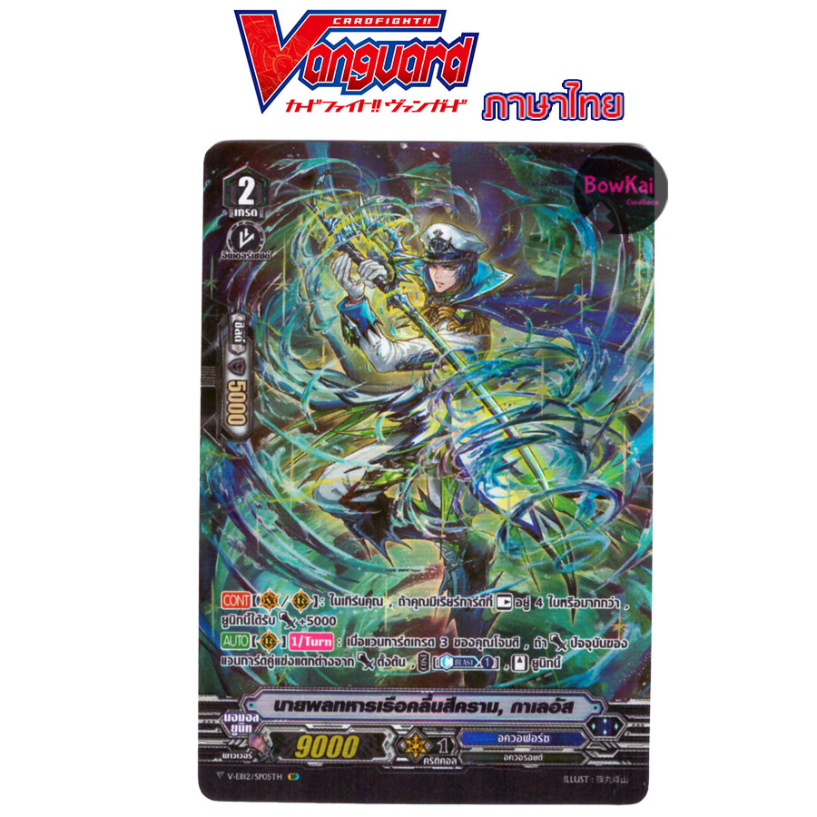 แยกใบ ฟอย หลังกล่อง V-EB12 V-EB13 การ์ดหรู Vanguard | Shopee Thailand