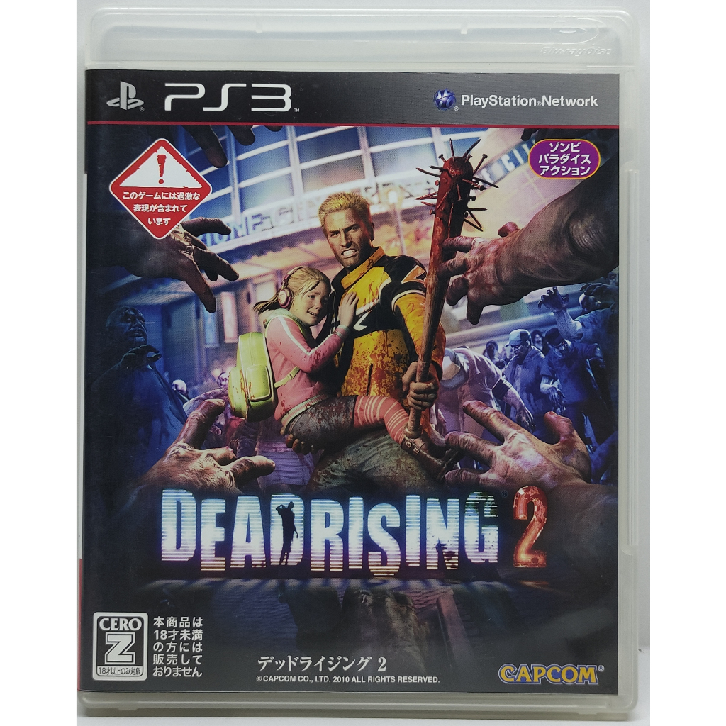 Dead Rising 2 [Z2,JP] แผ่นแท้ PS3 มือ2 ภาษาอังกฤษ | Shopee Thailand
