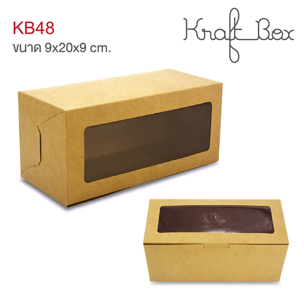 yourpack - (KB48&WB48) ขายดี! กล่องเบเกอรี่ กระดาษฟู้ดเกรด ใส่บัตเตอร์ ...