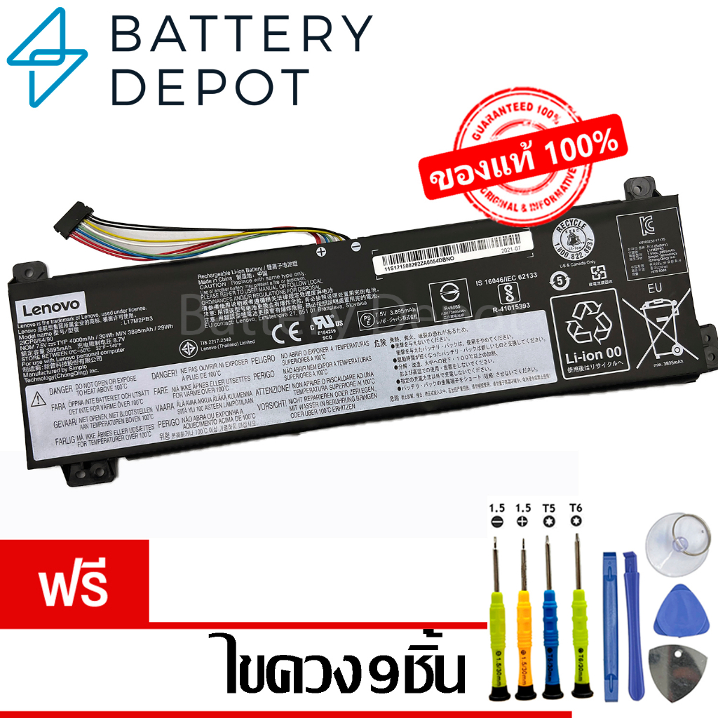 [ฟรี ไขควง] Lenovo แบตเตอรี่ ของแท้ L17M2PB4 (Lenovo V330-15IKB, V330 ...