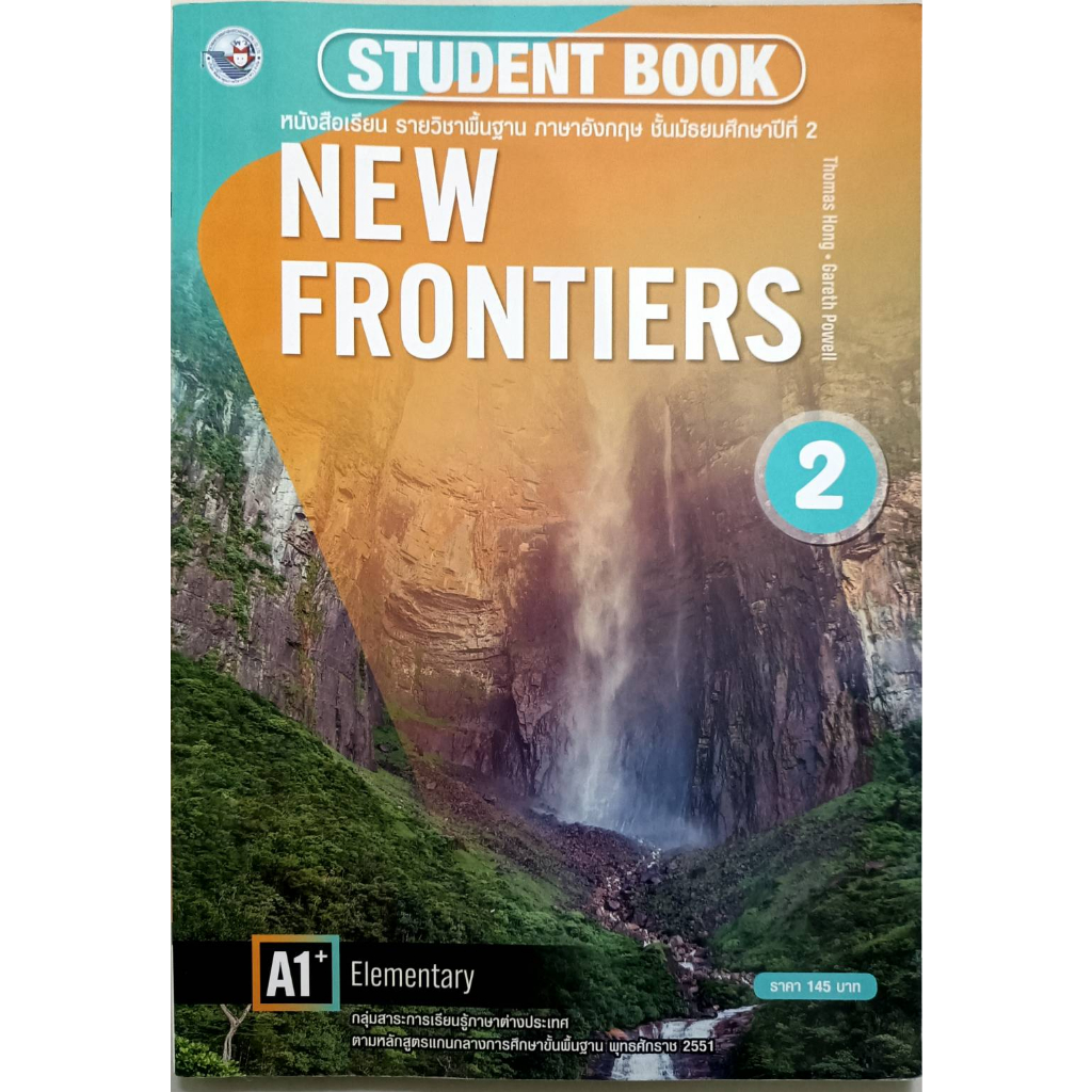 หนังสือเรียนภาษาอังกฤษ New frontiers Student Book 2 ม.2 (พว.) | Shopee Thailand