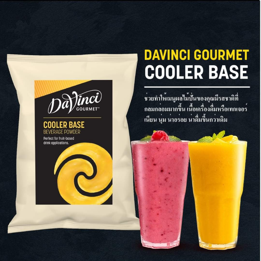 [WAFFLE] ดาวินซี คูลเลอร์เบสพาวเดอร์ Davinci Cooler Base Powder 1 Kg ...