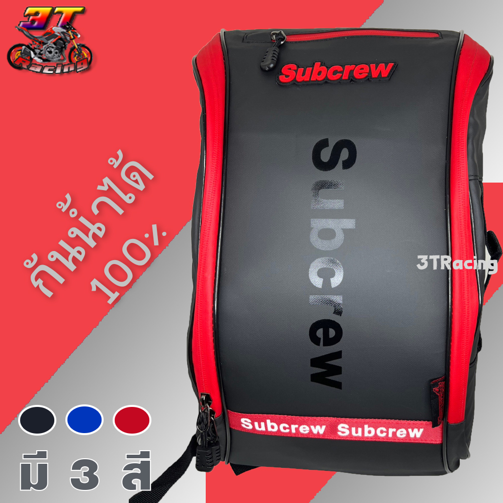 สามที เรซซิ่ง ซ็อป กระเป๋าเป๋Subcrew สะพายหลัง เป๋กันน้ำ (มีหลายสี ...