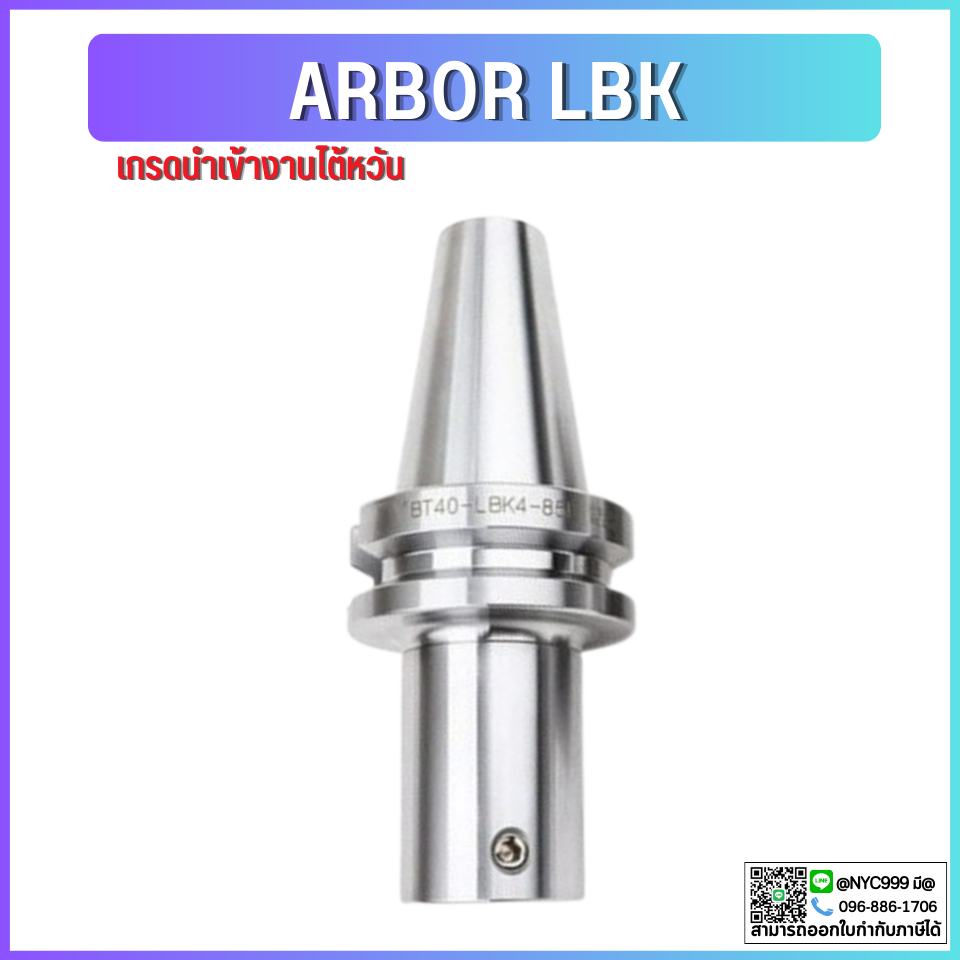 *พร้อมส่ง* BT40 หัวจับBT LBK1 ค่าความละเอียด ≤ 0.005 Spring Collet Chuck ด้ามจับ หัวอาร์เบอร์ BT ...