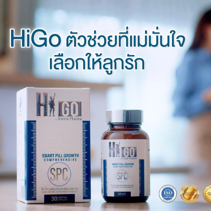 ของแท้ ️HIGO ไฮโก อาหารเสริมเพิ่มความสูง แคลเซียม วิตามินยืดกระดูก 1 ...