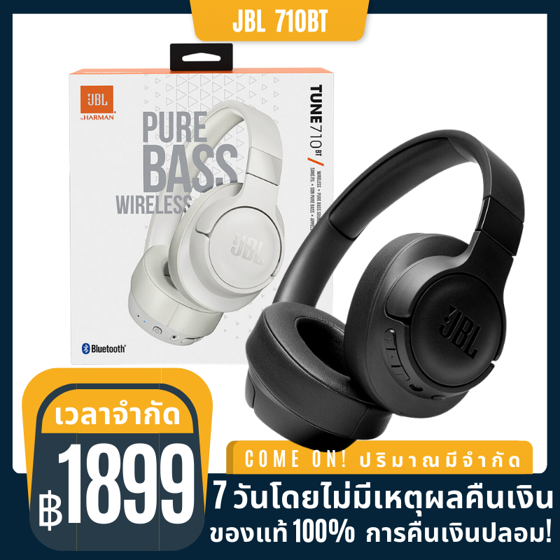 [การรับประกันสองปี] JBL Tune 710BT Wireless Headphone หูฟังไร้สาย ...