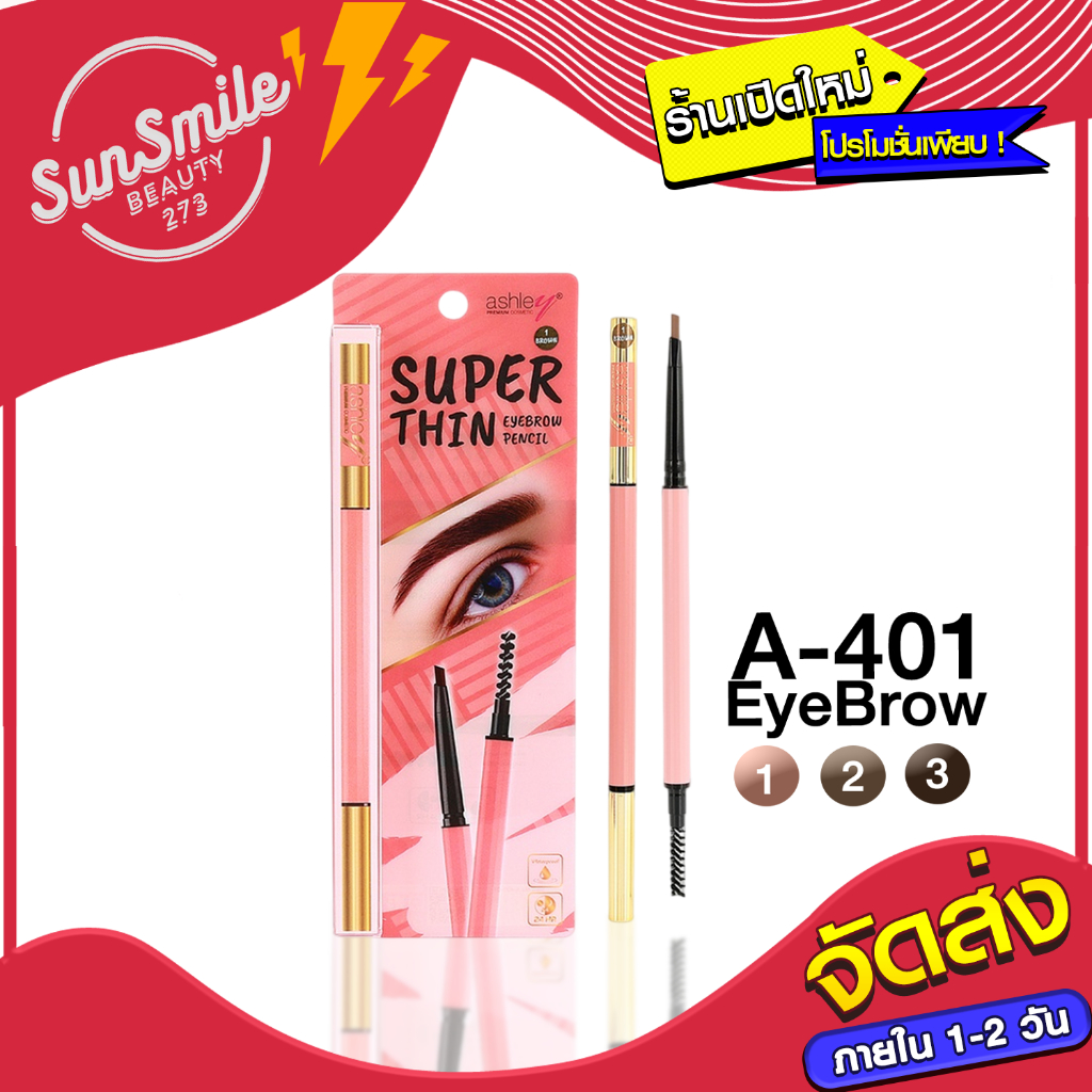 ASHLEY - A401 Ashley Super Thin Eyebrow Pencil (0.07 g.) ดินสอเขียนคิ้ว เขียนคิ้วแบบหมุนออโต้ ...