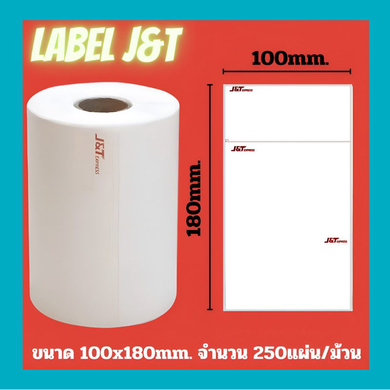 Sticker Label J&T ขนาด 100X180 mm.(250แผ่น/ม้วน) | Shopee Thailand