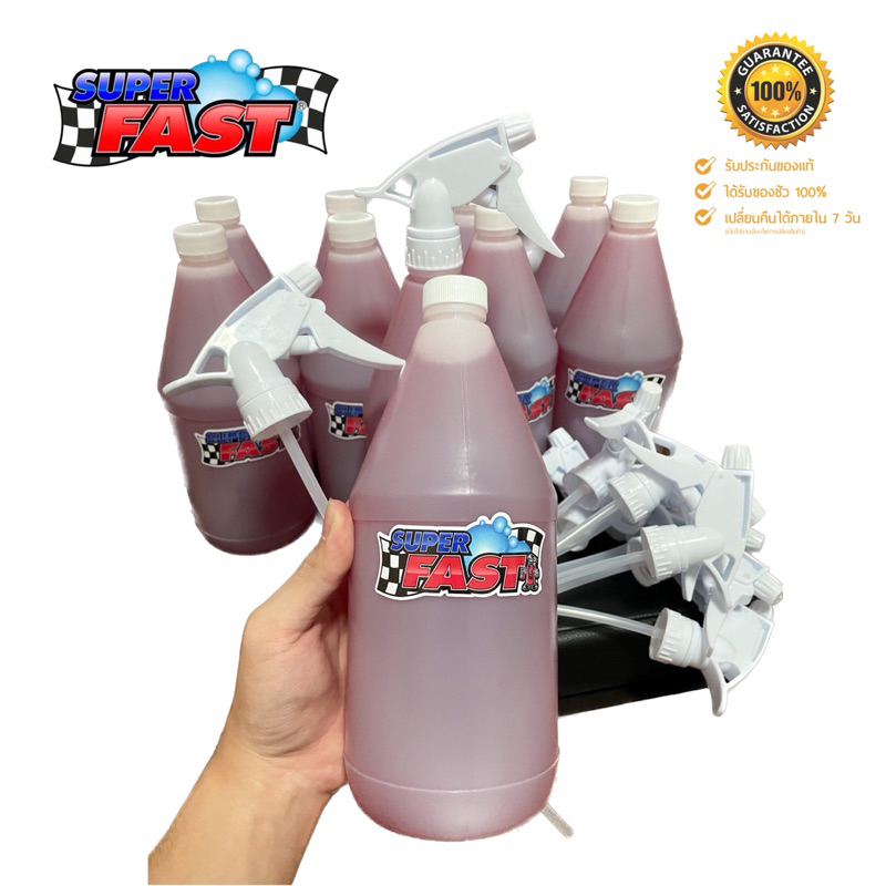 Super Fastแท้100% (1 ลิตร แถมหัวฉีดฟอกกี้) น้ำยาขจัดคราบอเนกประสงค์ คือ ...