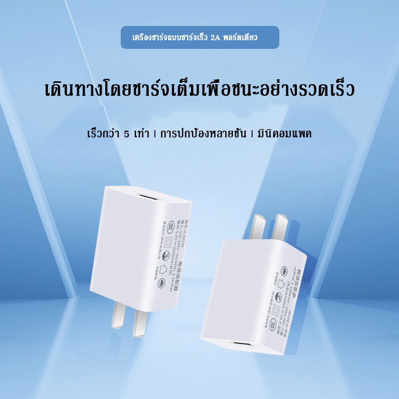 เครื่องชาร์จ 5v2a 5V1A หัวชาร์จ 3C รับรอง USB อะแดปเตอร์ไฟสากลโทรศัพท์มือถือ | Shopee Thailand