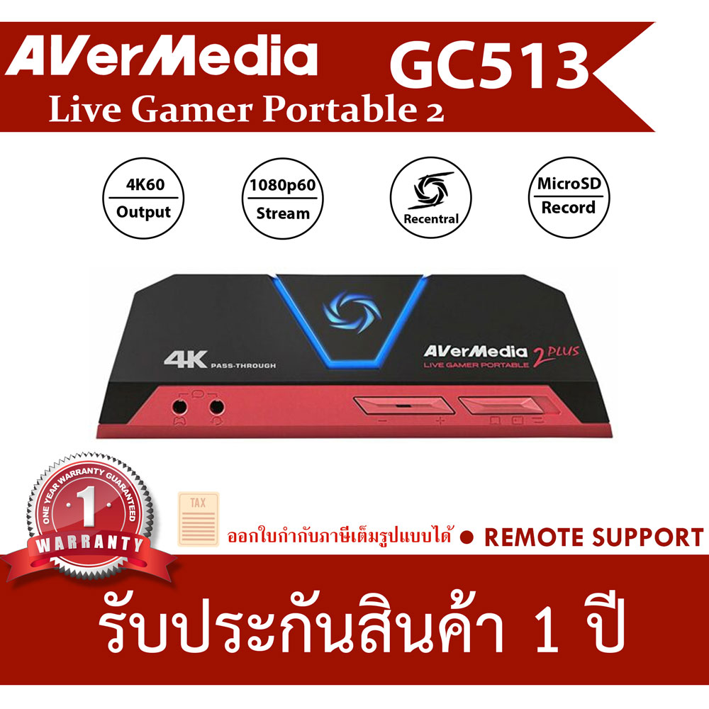 Avermedia Live Gamer Portable 2 Plus รุ่น GC513 capture card | Shopee Thailand