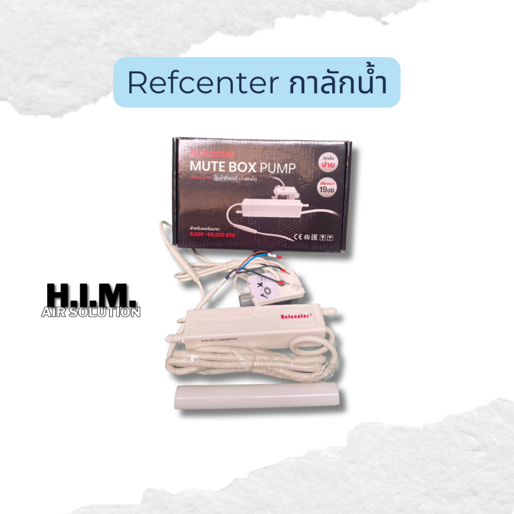 กาลักน้ำ Refcenter แบบซ่อนในคอลย์เย็น ปั๊มน้ำทิ้งแอร์ อุปกรณ์ระบายน้ำทิ้งแบซ่อน | Shopee Thailand