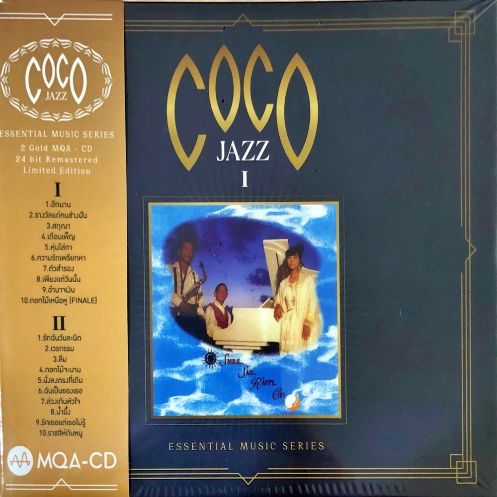 CD-MQA Coco Jazz I&II (Boxset) | Shopee Thailand