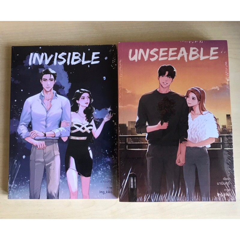 ส่งฟรี The Power of Love มานินทร์ Invisible+Unseeable มือหนึ่งซีล ...