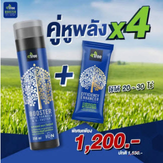 เซ็ตคู่สุดคุ้ม สารเพิ่มประสิทธิภาพพืช สูตรน้ำ Booster ขนาด 250 ml + 4tree 1 ซอง | Shopee Thailand