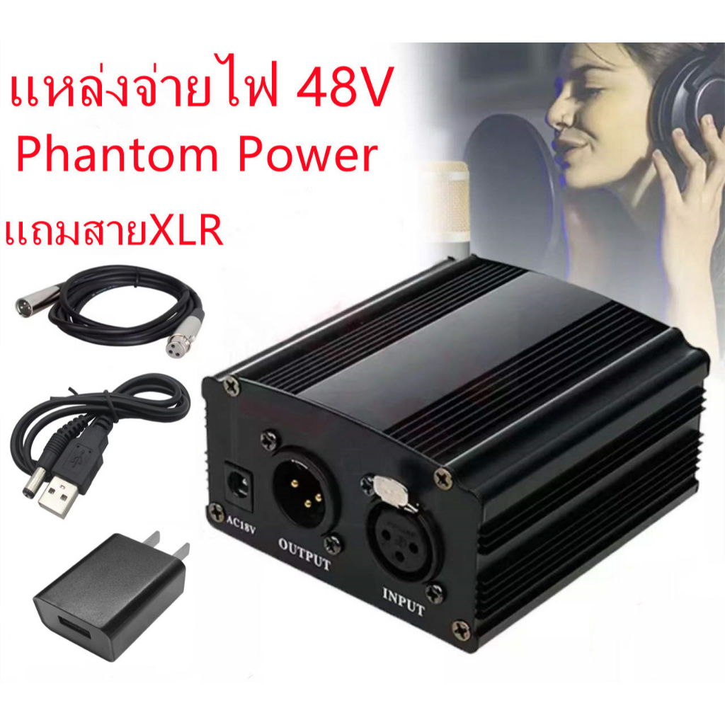 48v Phantom Power Supply สำหรับไมโครโฟน-แถมสายXLR | Shopee Thailand