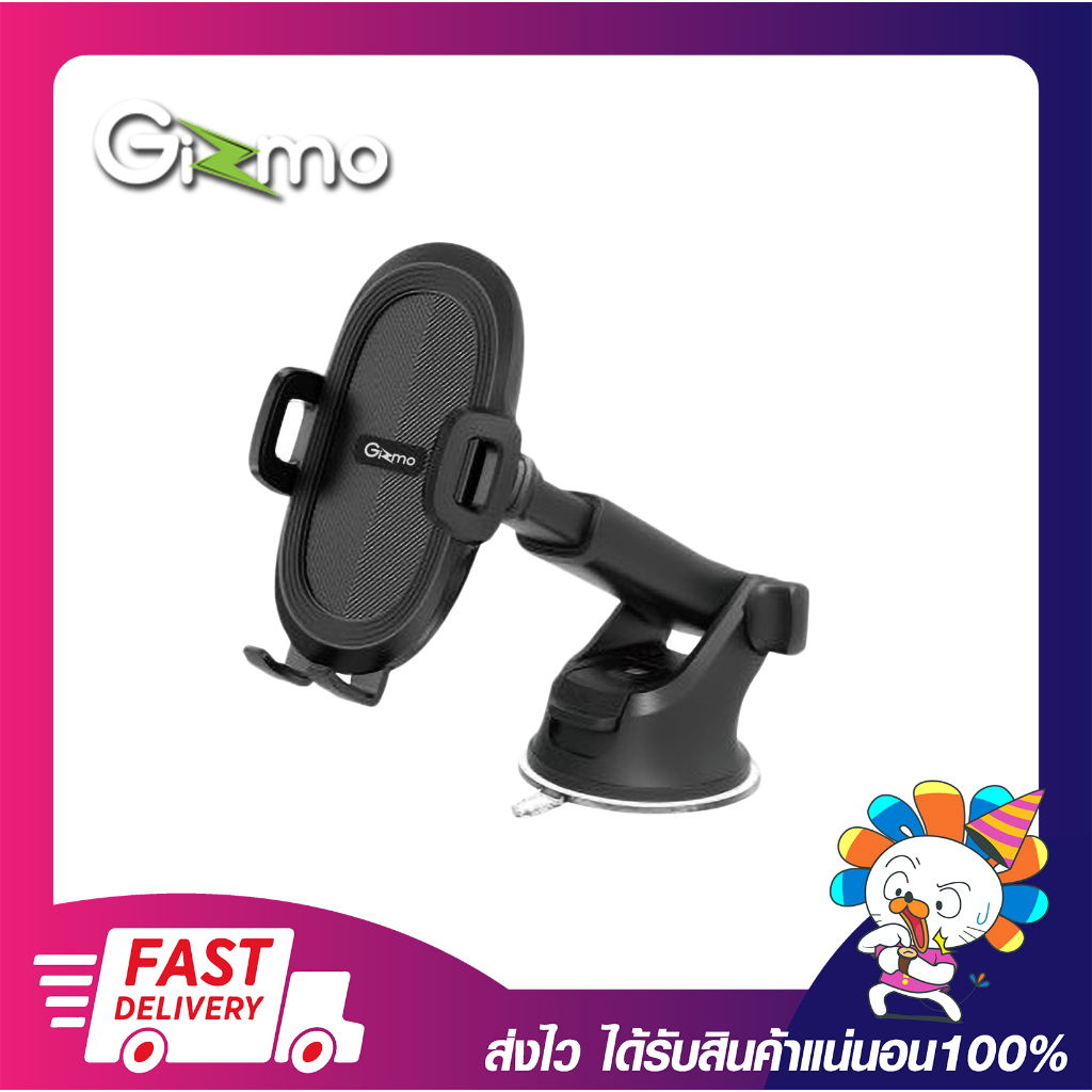 ที่ยึดมือถือในรถยนต์ Gizmo GH-046 Car holder ระบบล็อค 2 ชั้น พลาสติก ABS แข็งแรง รับประกัน 6 ...