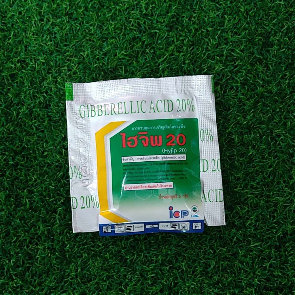 สาร GA3 (จิบเบอเรลลิก) ชนิดเม็ด 20% | Shopee Thailand