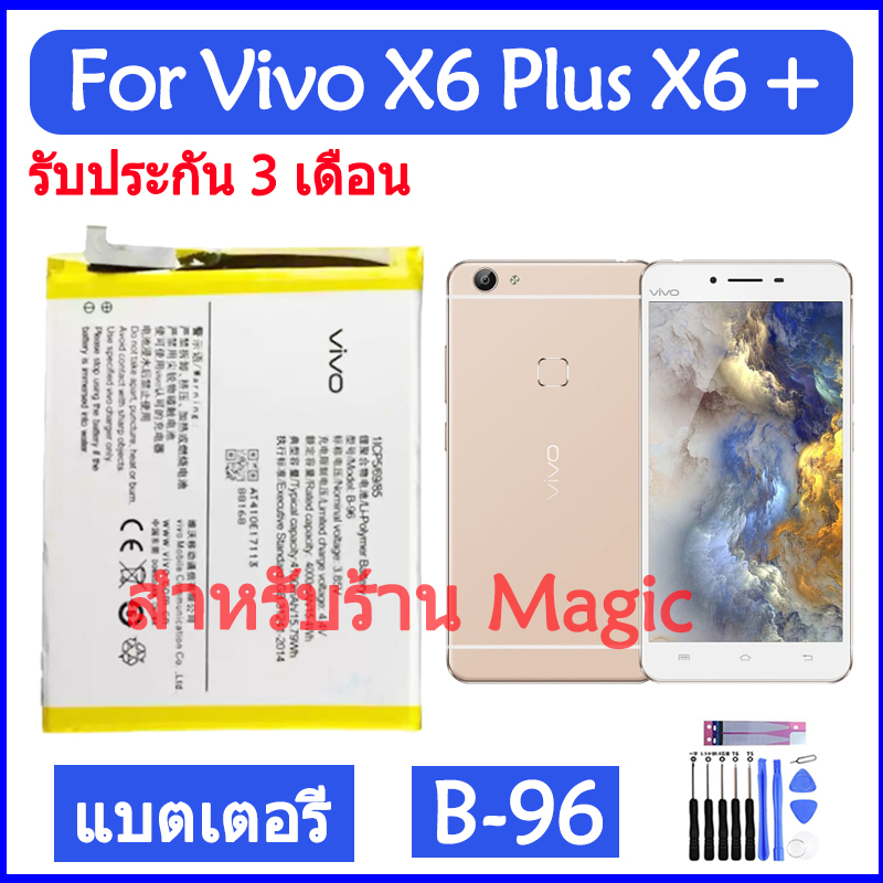 Original แบตเตอรี่ Vivo X6 Plus X6 + X6Plus battery แบต B-96 4100mAh รับประกัน 3 เดือน | Shopee ...