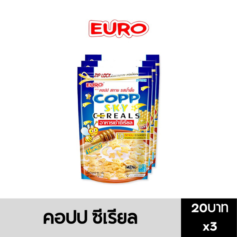 คอปป Copp อาหารเช้าซีเรียล 3 รสชาติ แพ๊ค3ห่อ ขนาด20฿ | Shopee Thailand
