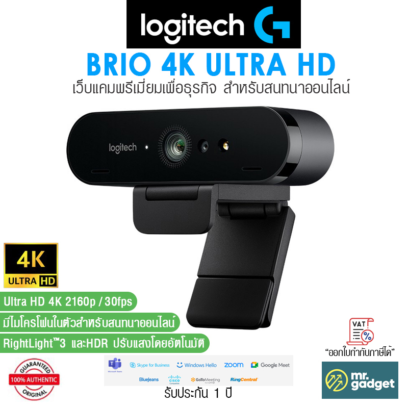 Logitech Brio 4K Ultra HD เว็บแคมพรีเมี่ยมเพื่อธุรกิจ ความคมชัดระดับ 4K ...