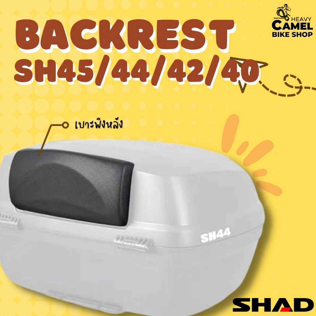 เบาะพิงหลัง SHAD SH37/40/42/44/45/49 | Shopee Thailand