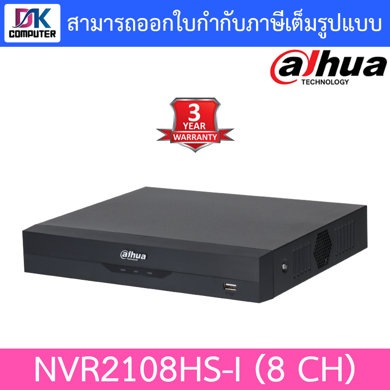 DAHUA เครื่องบันทึกกล้องวงจรปิด 8 Channel Compact 1U WizSense Network Video Recorder รุ่น ...