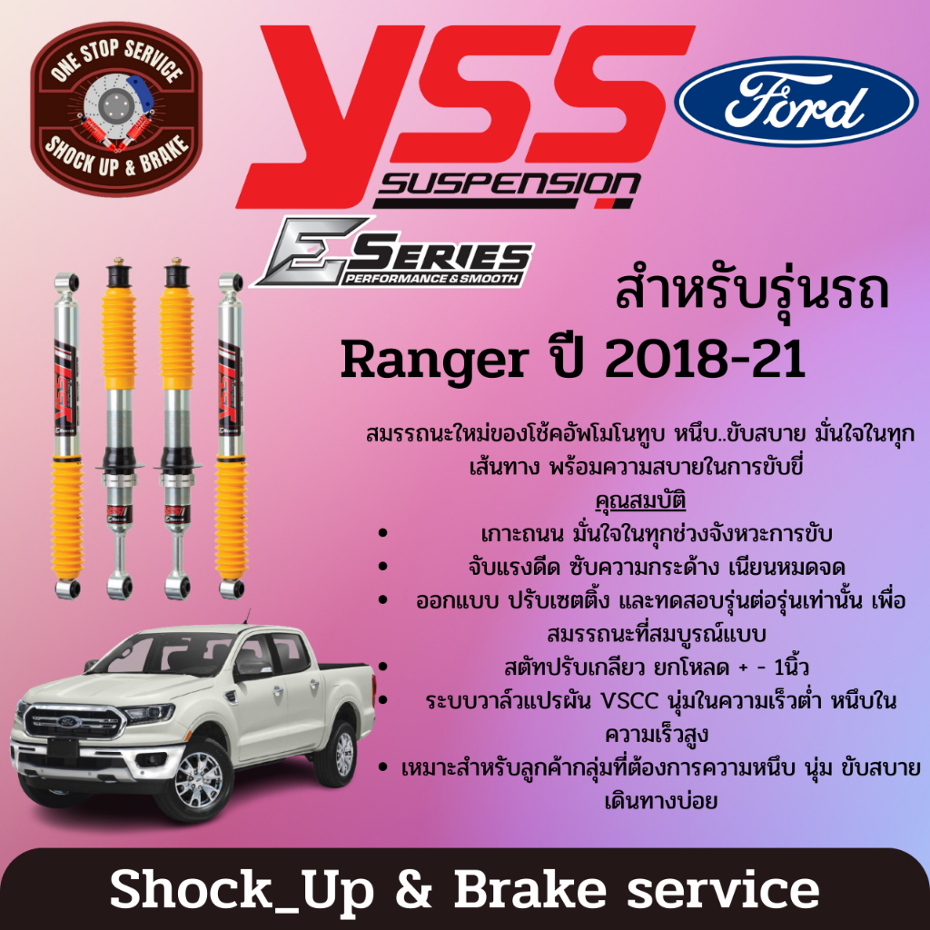 โช็คอัพ YSS E-Series (Mono -Tube) Ford Ranger ปี ปี 2018-21 โช้คอัพ Yss โตโยต้า ฟอร์ด เรนเจอร์ ...