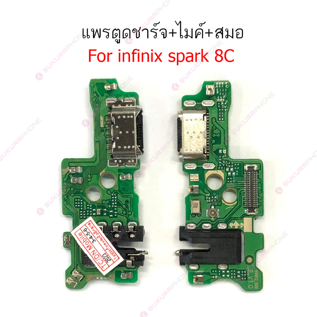 แพรชาร์จ infinix spark8C แพรตูดชาร์จ + ไมค์ + สมอ infinix spark 8C ก้น ...