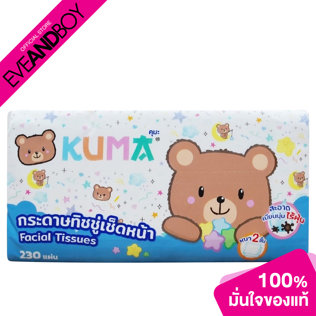 KUMA - Facial Tissue (230 Sheets) ทิชชู่เช็ดหน้า | Shopee Thailand