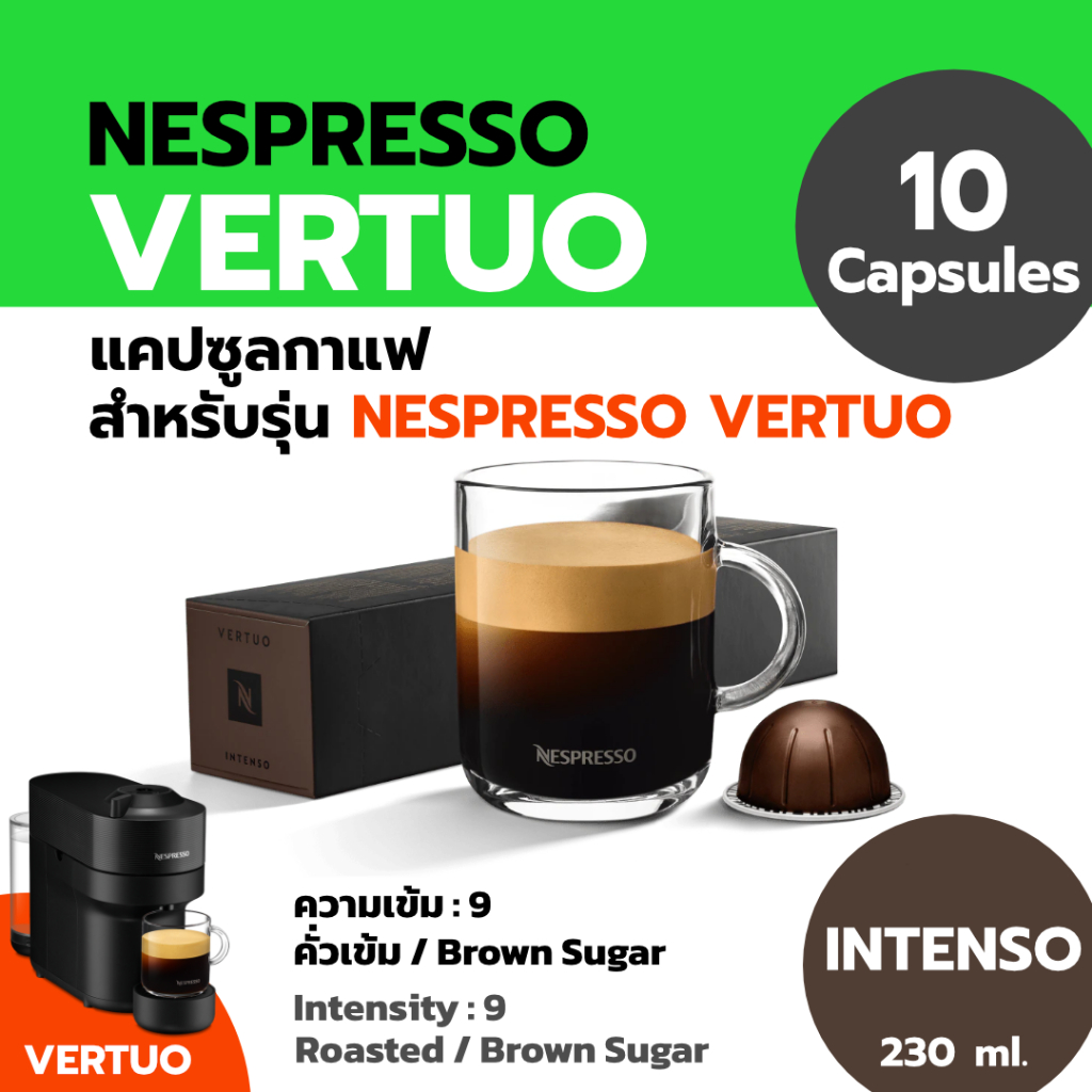 Nespresso Vertuo Capsules กาแฟแคปซูล สำหรับเครื่องชงกาแฟ Nespresso ...