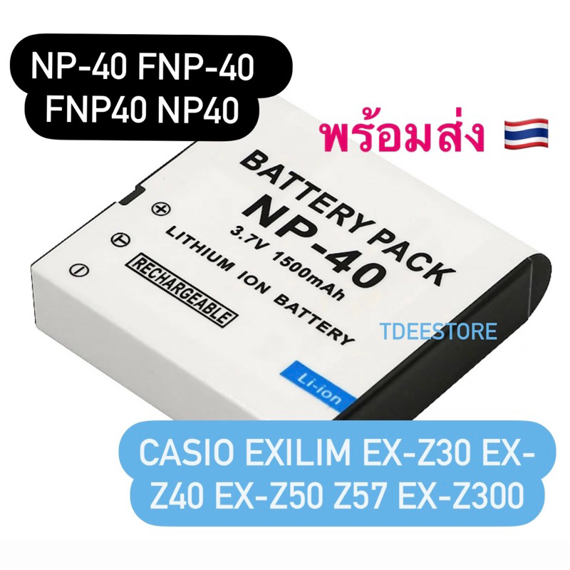 CNP-40 / NP-40 / CNP40 / NP40 แบตเตอรี่กล้องดิจิตอล สำหรับ CASIO EXILIM ...