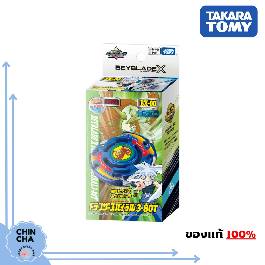 [พร้อมส่ง Lot.JP, HK] BEYBLADE X BX-00 : Dranzer Spiral 3-80T (ของแท้ Takara Tomy) | Shopee Thailand