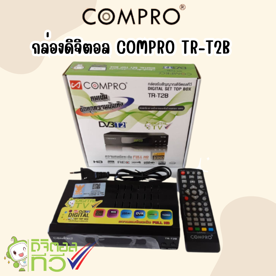 กล่องดิจิตอลCOMPRO TR-T2B ของแท้ กล่องดิจิตอล Digital TV Box(SET TOP BOX)FULL HD | Shopee Thailand