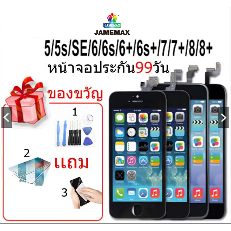 หน้าจอใช้ร่วมกับ 5s/SE/6/6+/6S/6S+/7/7+/8/8+ หน้าจอ5s/SE/6/6+/6S/6S+/7/7+/8/8+ หน้าจอคุณภาพสูง ...