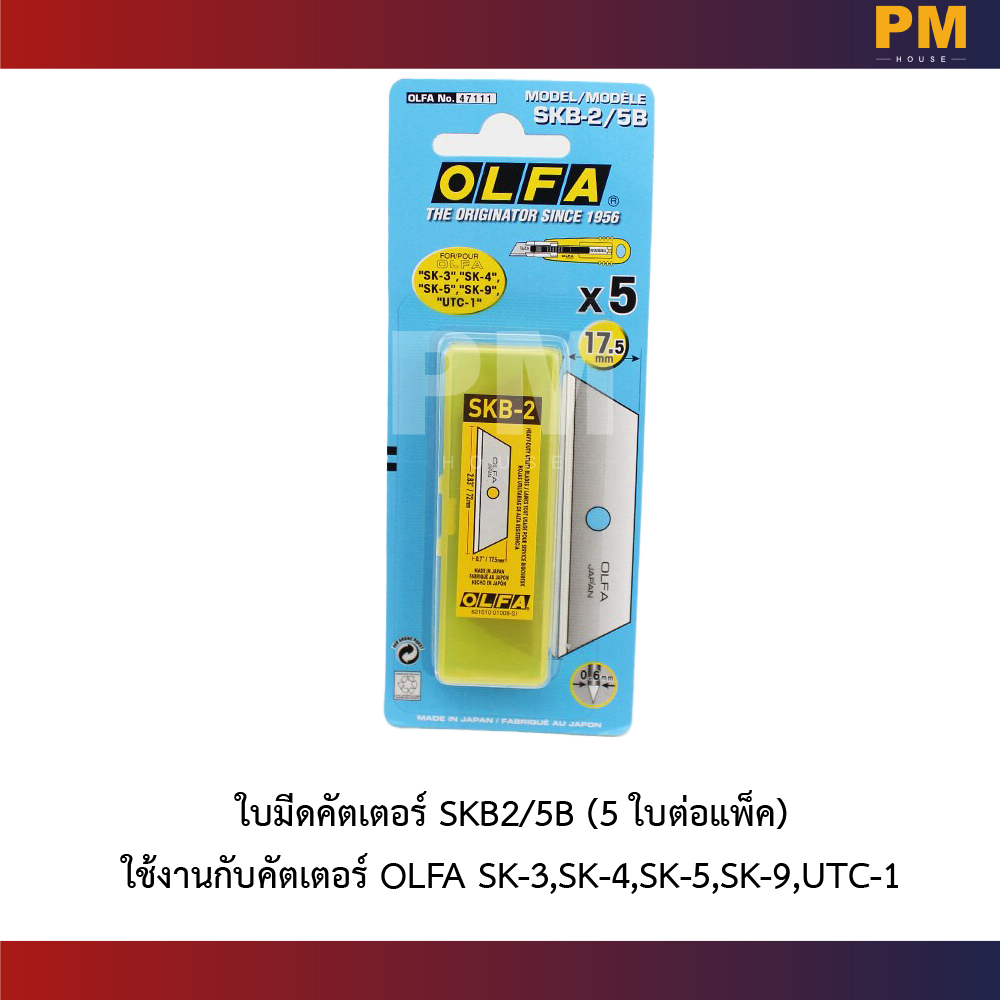 OLFA มีดคัตเตอร์เซฟตี้ SK-4 และใบมีด SKB2/5B | Shopee Thailand