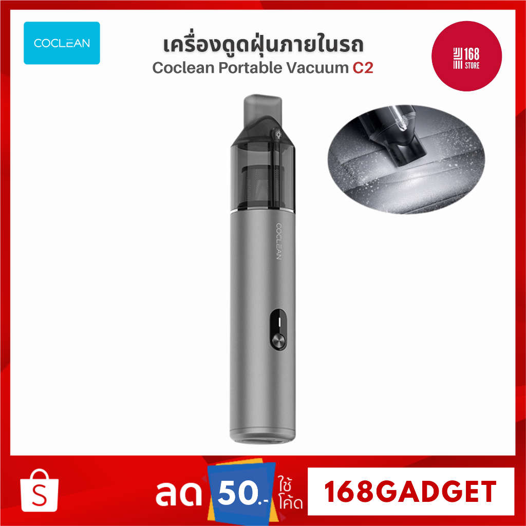 Coclean C2 Vacuum Cleaner For Car เครื่องดูดฝุ่นในรถ ขนาดพกพา แรงดูด 11,000 PA | Shopee Thailand