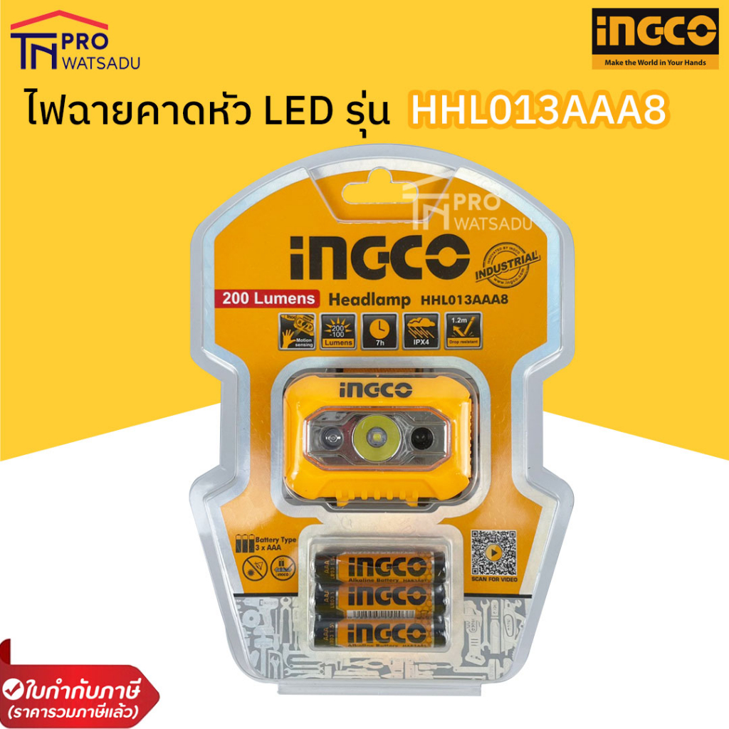 INGCO ไฟฉายคาดหัว LED รุ่น HHL013AAA8 (ถ่าน AAA) ระดับการป้องกัน IPX4 ...