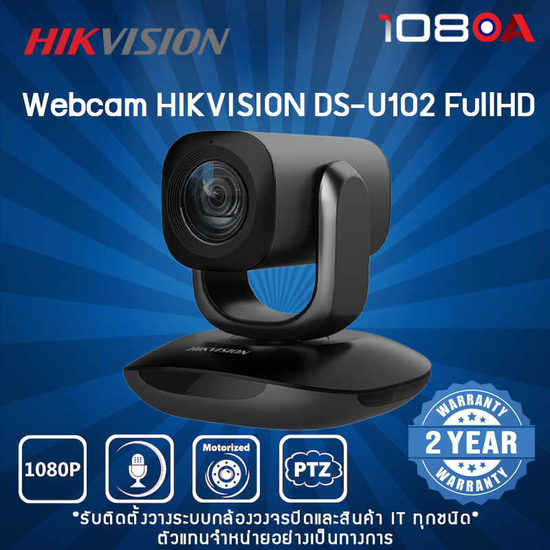 DS-U102 กล้องเว็บแคม Hikvision 2MP Motorized Varifocal PT WebCamera | Shopee Thailand