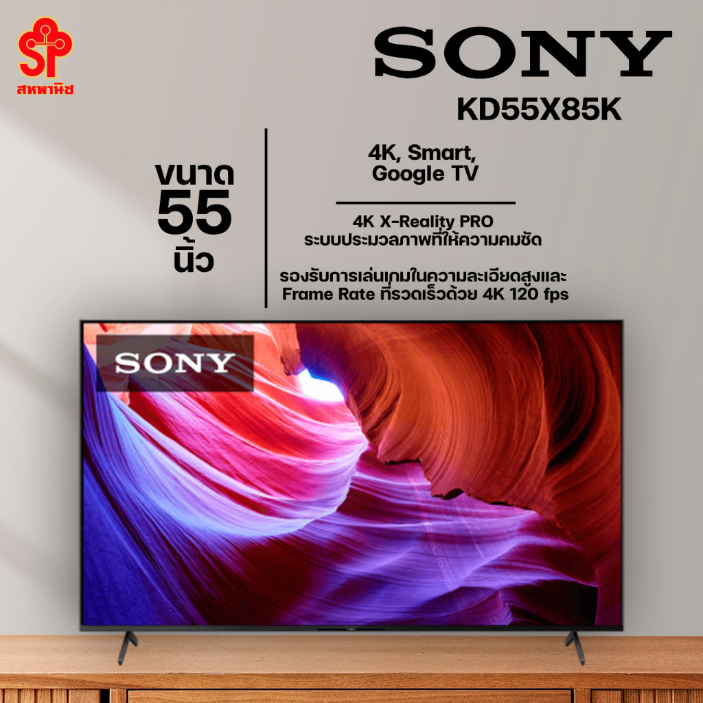 SONYสมาร์ททีวี (Google TV) รุ่น KD55X85K | 4K Ultra HD | High Dynamic ...