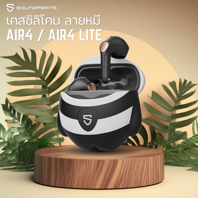 เคสซิลิโคลนลายหมีสำหรับหูฟัง Soundpeats Air4 / Air4 Lite | Shopee Thailand