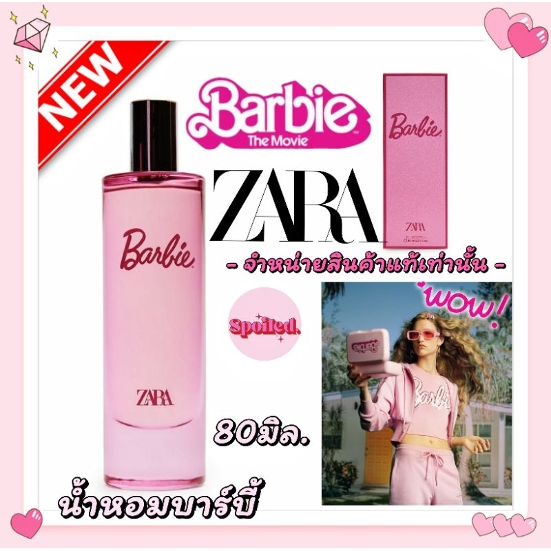 Zara Barbie collection น้ำหอมซาร่า x บาร์บี้ Mattel EDP มีทั้ง 💖น้ำหอม ...