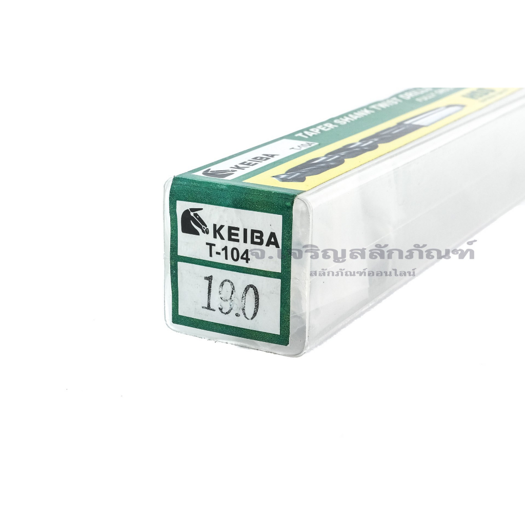 ดอกสว่านเทเปอร์ Keiba ขนาด 17 - 29 mm ดอกสว่านเกรดเจาะเหล็กไฮสปีด แกนเตเปอร์ High Speed Steel ...