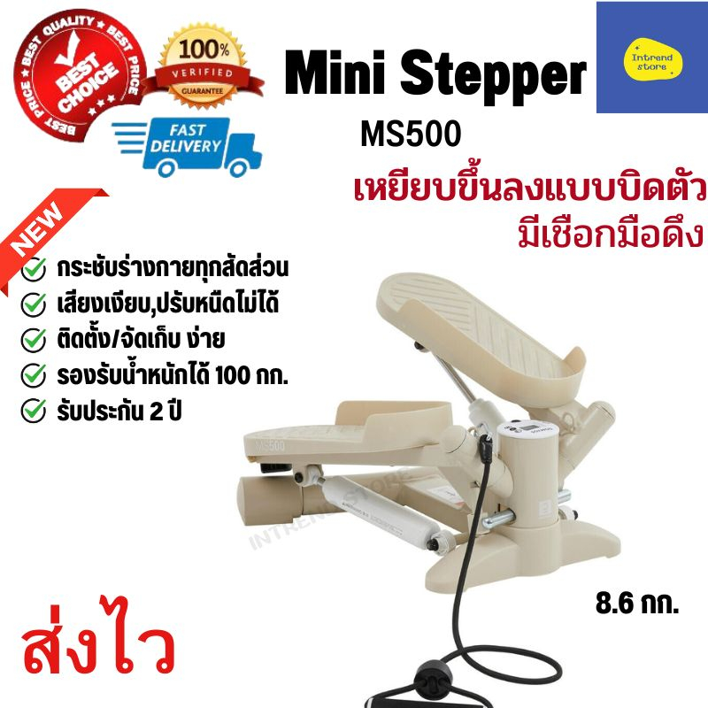 ค่าส่งฟรี พร้อมส่ง Stepper DOMYOS รุ่น MS520 MS500 เครื่องออกกำลังกาย บริหารต้นขา เอว สะโพก น่อง ...