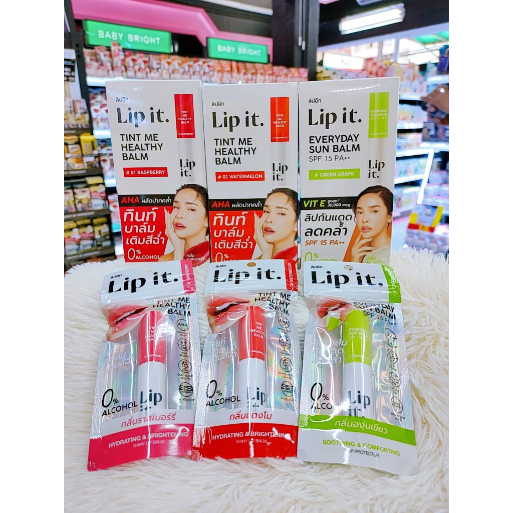 ลิปอิท ลิปพี่นัท ลิปบาล์ม Lip It Everyday Sun Balm SPF 15 PA++ Tint Me ...