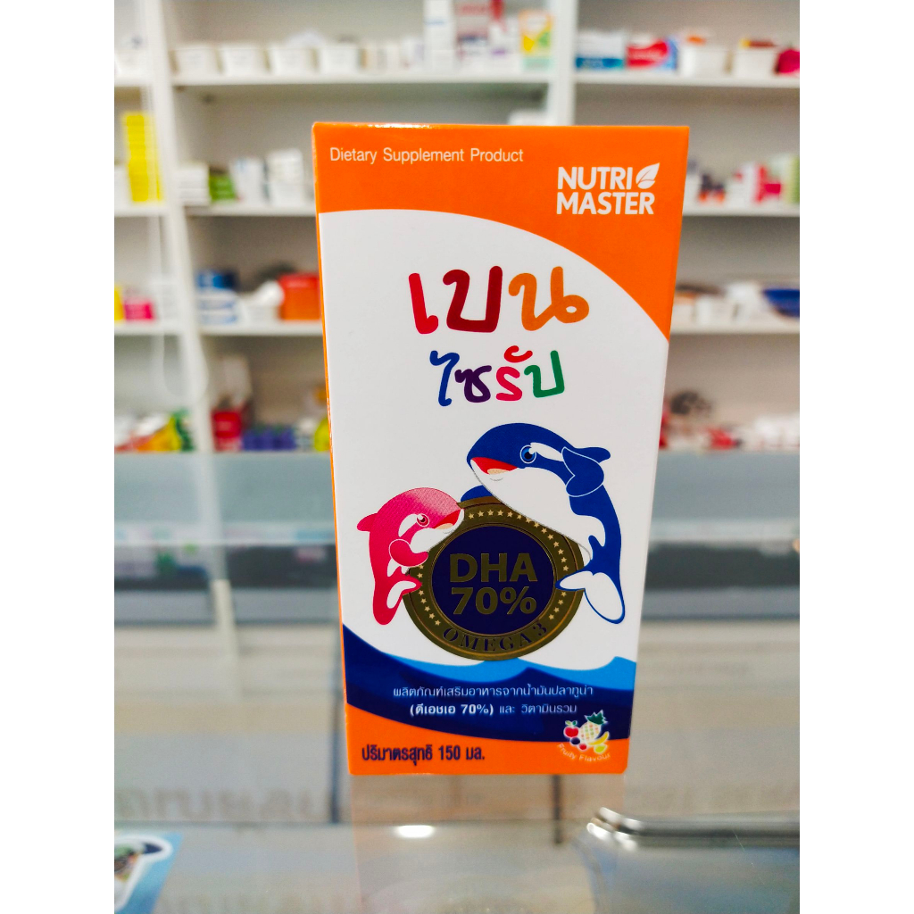 Bain Syrup 150 ml ผลิตภัณฑ์เสริมอาหารจากนูทรีมาสเตอร์ น้ำมันปลาทูน่า ...